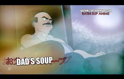 "DAD'S SOUP". ANIME. RUSSIAN COPYPASTA. Батин Суп. Аниме