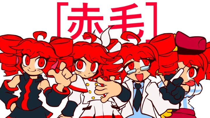 AKAGE MEME ANIMATION