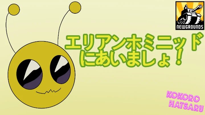 [Castle Crashers OVA] Alien Hominid ni Aimasho